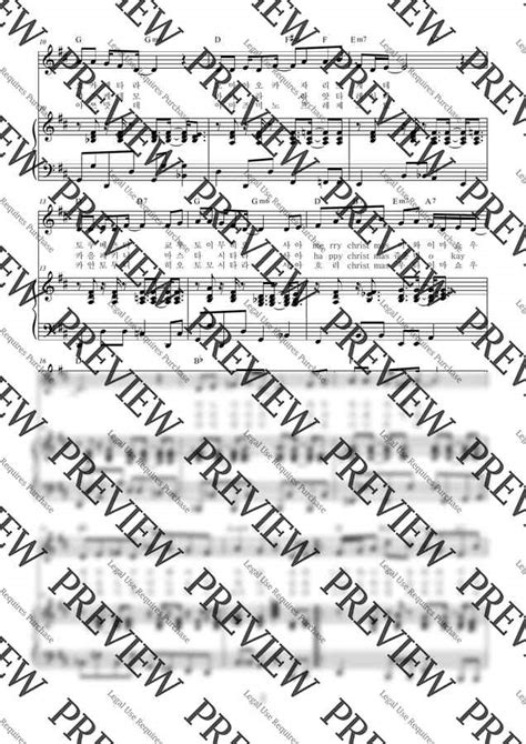 악보 Various Artisrs 기쁨의 캐롤 By 악보마트