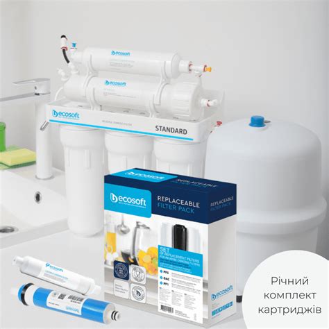 Річний запас картриджів для фільтру зворотного осмосу Ecosoft Standard 5 50 купити за кращою