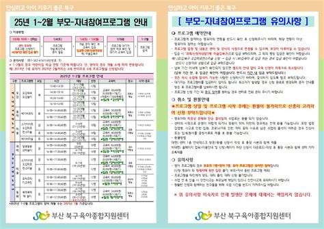 부산 북구육아종합지원센터