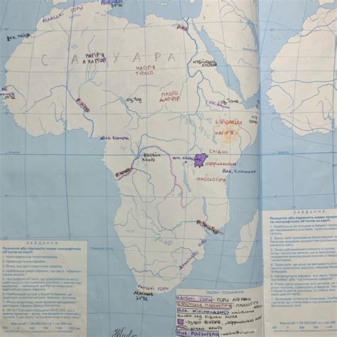 Позначте на контурній карті назви основних географічних обєктів Африки СРОЧНО Школьные