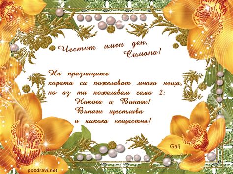 На празниците хората си пожелават много неща