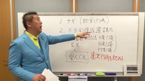 参政党vs参政党党員の裁判がスタートします。参政党は愛人okにします！そんな話聞いてないよー 将来の総理候補！？注目の政治家はこの人！