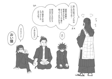 伏グレの日常 みねおの漫画