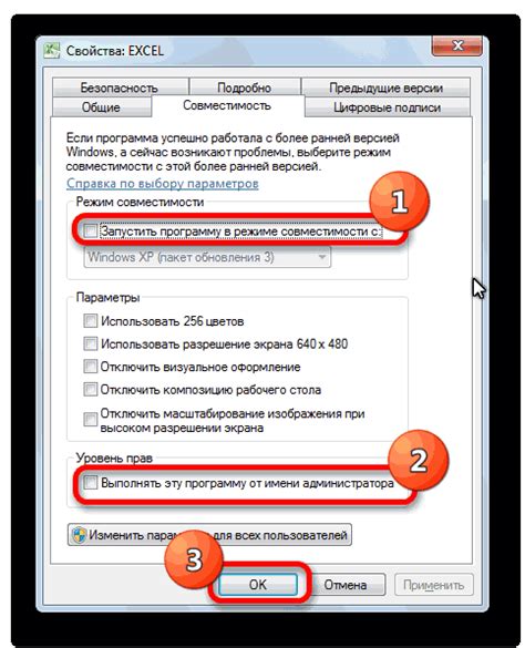 Excel совместимости отключить