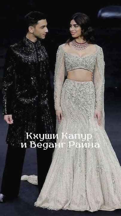 Кхуши Капур и Веданг Раина Джунаид Кхан сын Аамира Кхана Bollywood