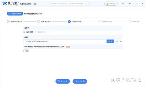 批量将多个 Excel 合并成单个文件批量按文件夹合并 Excel 知乎