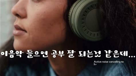 공부할 때 듣는 음악 공부 집중력 짱 Youtube