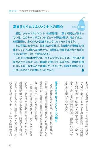 超「超」整理法 ｜ 書籍・広報誌・パンフレットのデザイン事務所 アップライン株式会社