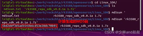 基于rk3588的嵌入式linux系统开发（一）——开发环境的搭建（sdk解压与本地初始化）rk3588 Sdk Csdn博客