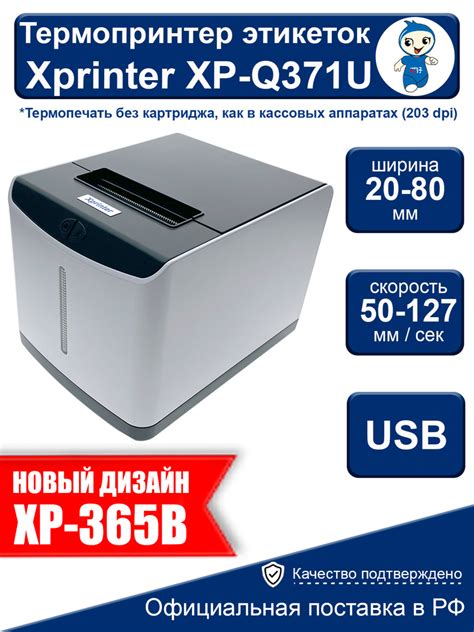 Xprinter Принтер для наклеек этикеток термо Xp Q371u серый купить на Ozon по низкой цене