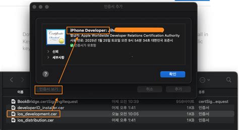iOS 팀프로젝트 개발자 계정 공유