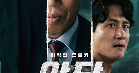 야당 굳건한 박스오피스 1위 …300만 목전 [무비투데이]