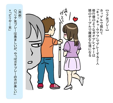 リア充の検索結果 Yahooきっず検索