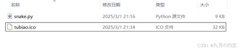 Python打包为exe 以经典游戏《贪吃蛇》为例python贪吃蛇代码写好了怎么运行 Csdn博客