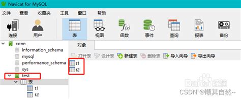 navicat自动备份和还原mysql数据库 navicat备份mysql csdn博客