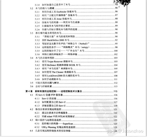 回忆经典，永不过时，黑客入门攻防实录黑客cy07 Csdn博客