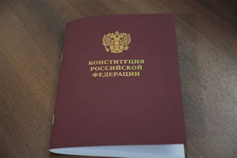 Изменения в Конституцию приняты Госдумой во втором чтении | ИА Красная ...