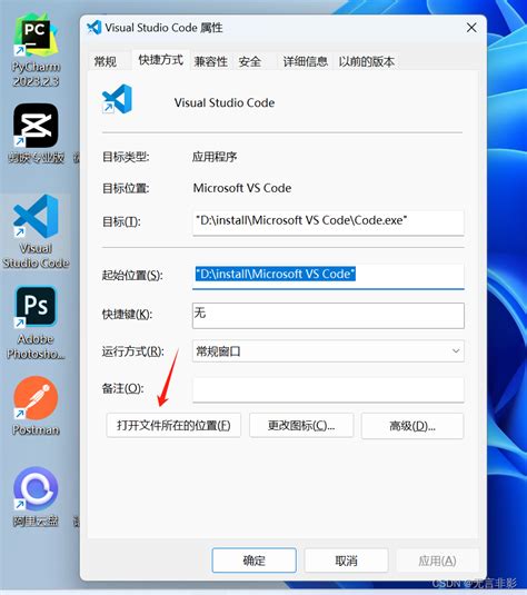一步步教你如何在windows中设置vscode命令行（code ）快捷启动vscode Win开机自启设置 Csdn博客