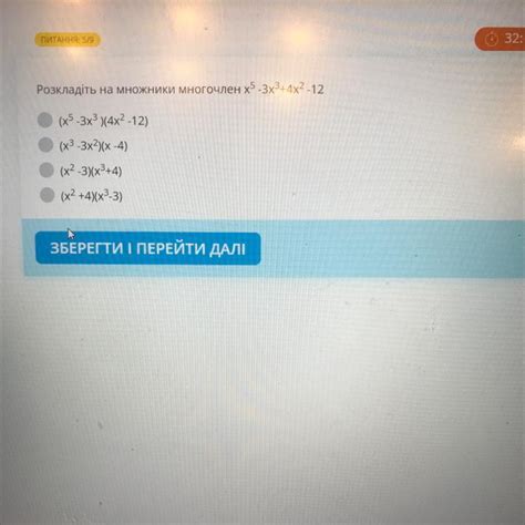 Розкладіть на множники многочлен X5 3x3 4x2 12 Школьные Знания Com