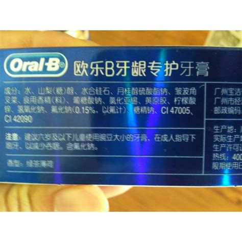 牙膏商品配置表配置表第8页大山谷图库