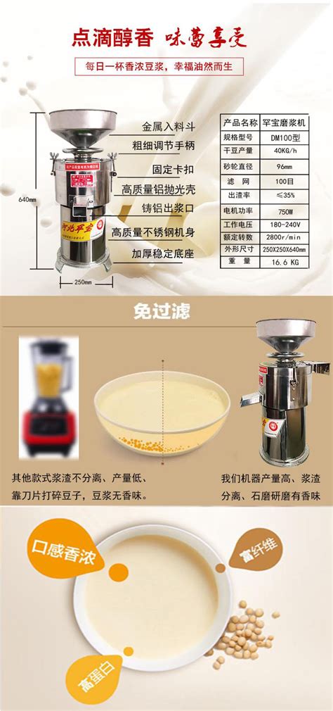 大豆磨浆机 105型 塑料 沧州河狮电子设备有限公司