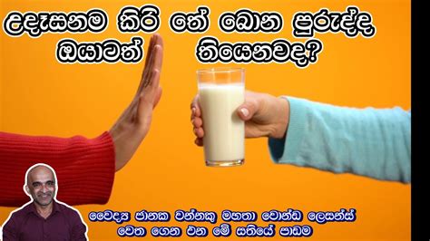 උදෑසන තේ එක ඔබේ ආයුෂ උදුරාගන්නා බව ඔබ දැන සිටියාද Srilanka Motivation Health Youtube