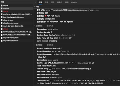 Ssr 重刷新頁面後，umicssandumijs會404 · Issue 5490 · Umijsumi · Github