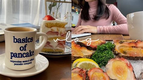 Vlog 직장인 브이로그 딸기케이크 중독 제철맞이 대방어와 돌멍게 먹기 자취요리 일상 브이로그 Youtube