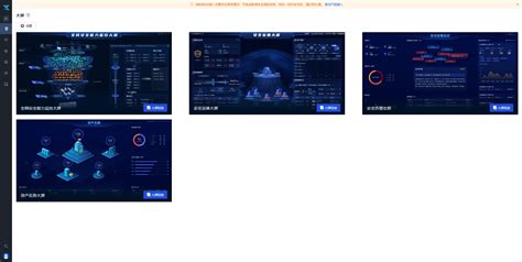 大屏 可扩展检测与响应平台（saas Xdr Gpt） 深信服技术支持