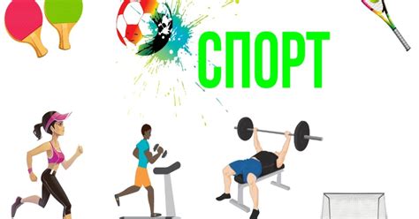 Шаблон для створення презентацій на тему Спорт Ілюстрації Різне