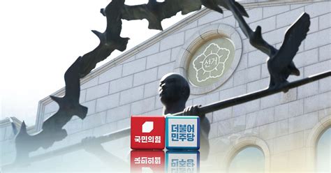 서울·전북 선거구 1곳씩 줄어…여 큰 틀 동의 Vs 야 여당 편향