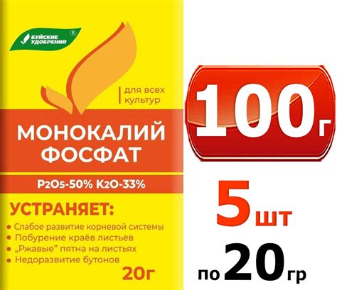 100г Монокалий фосфат 20г -5шт Монокалийфосфат - купить с доставкой по ...