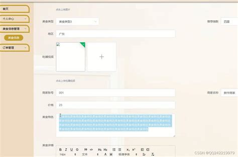 微信小程序nodejsvue美食攻略订餐商城推荐分享系统0v0ov基于vuejs和的网上订餐平台 Csdn博客