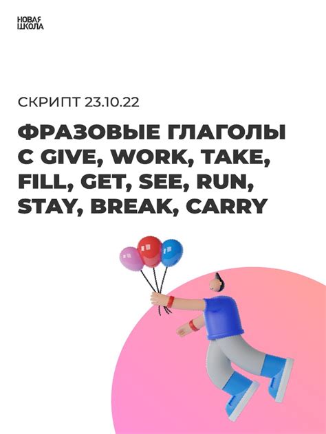 фразовые глаголы Pdf