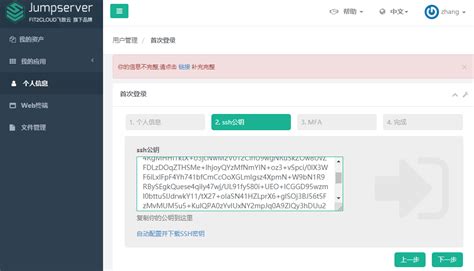 Jumpserver Docker Csdn