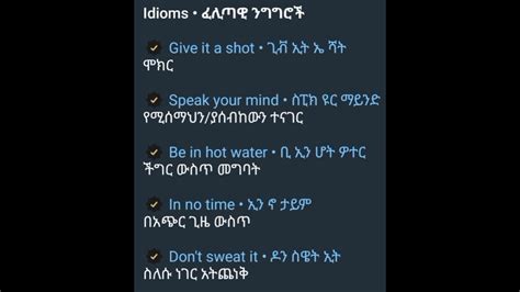 ፈሊጣዊ ንግግር Youtube