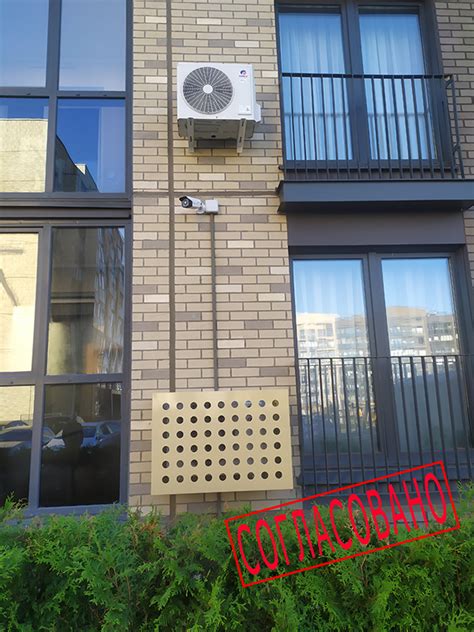 Как получить согласование на установку кондиционера Разрешение на