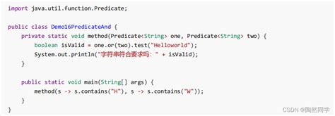 【java】函数式接口自定义函数式接口 Csdn博客 【java】函数式接口自定义函数式接口 Csdn博客