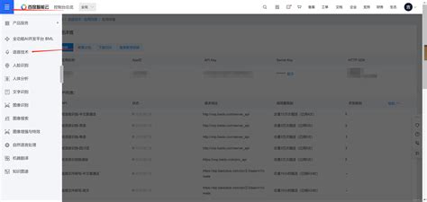 unity百度语音识别 csdn博客
