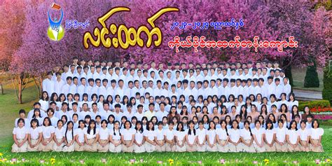စာပန္းအိမ္ စာပန္းအိမ္ Added A New Photo