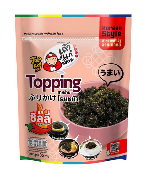 ผลิตภัณฑ์สาหร่ายเถ้าแก่น้อย ขนมสาหร่ายแผ่นปรุงรสแสนอร่อย