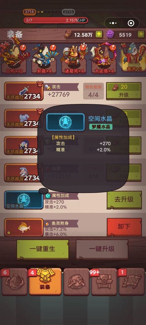咸鱼之王空间水晶有几种属性 咸鱼之王手游问答 梦幻手游网
