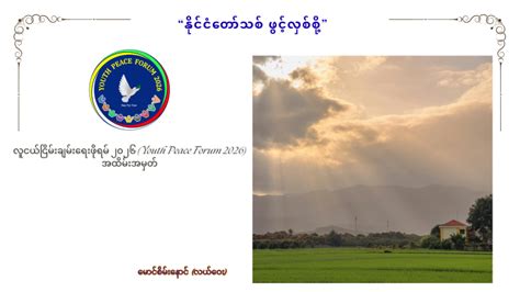 ကဗျာ Nca