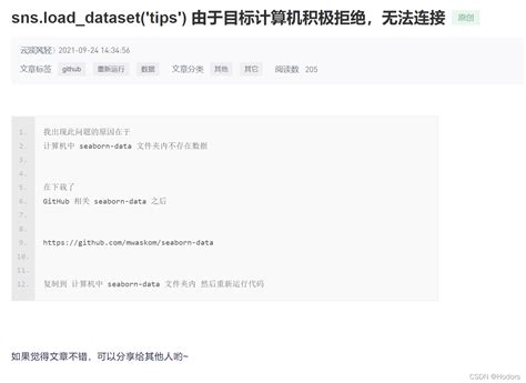 Python绘制柱状散点图individual Data Points 散点图 Csdn博客