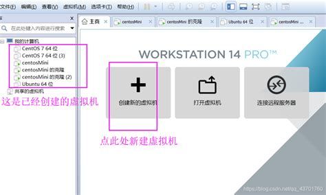 Linux学习心得之linux与vmware、centos、xshell的关系xshell和vmware的区别 Csdn博客