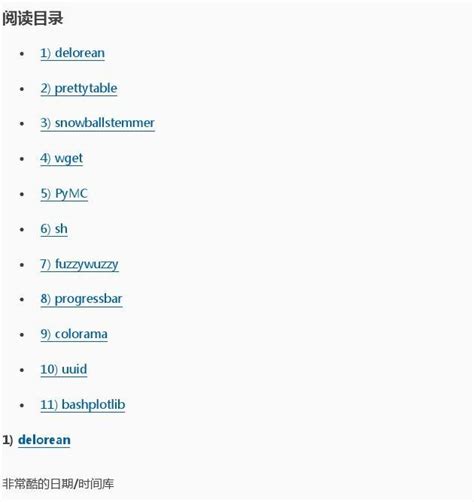 11个你可能不知道的python库word文档在线阅读与下载无忧文档 11个你可能不知道的python库word文档在线阅读与下载无忧文档
