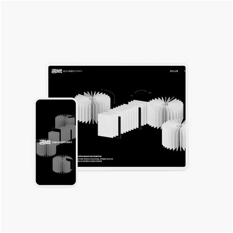 기타 및 졸업전시 랜딩페이지 반응형홈페이지 제작사례