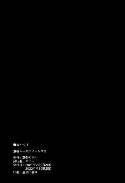 Juuou Race Queens Nhentai Hentai Doujinshi And Manga