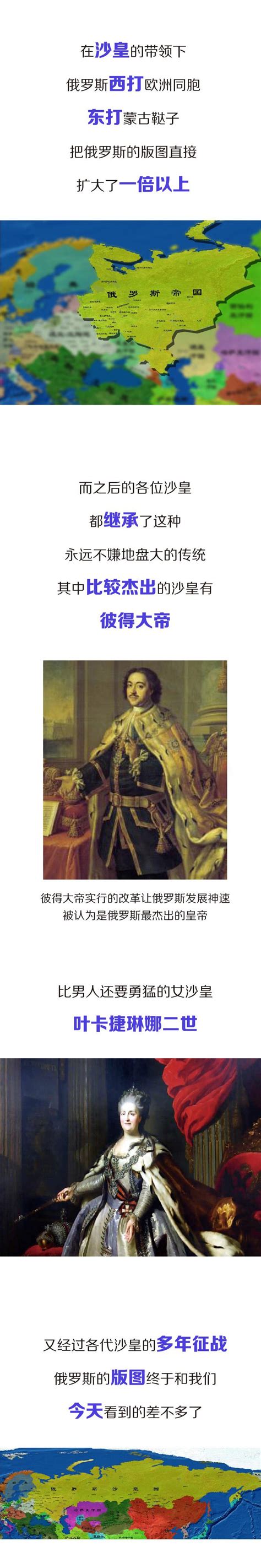 三分钟看懂俄罗斯历史 知乎