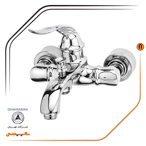 شیر حمام قهرمان مدل دریا فروشگاه نارنجی